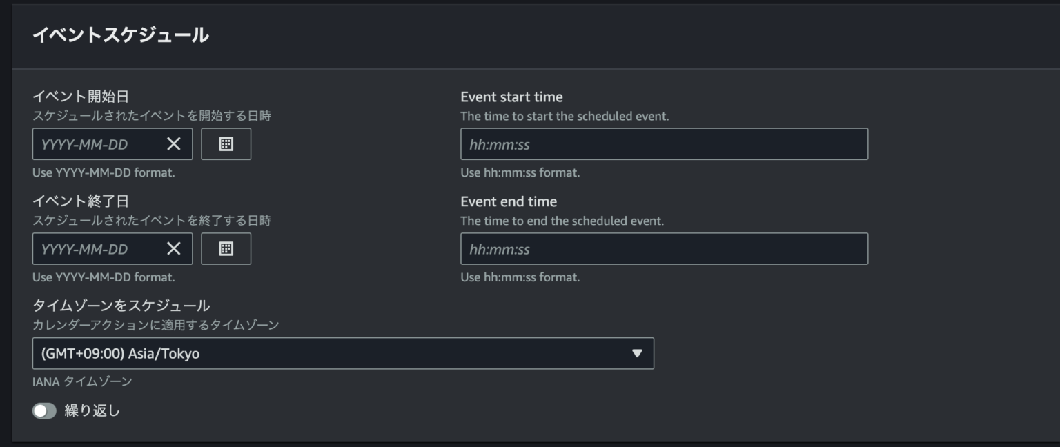 【AWS】Change CalendarがOPENになったときにLambdaを自動実行する方法（EventBridge連携） | 初心者エンジニアのつぶやき