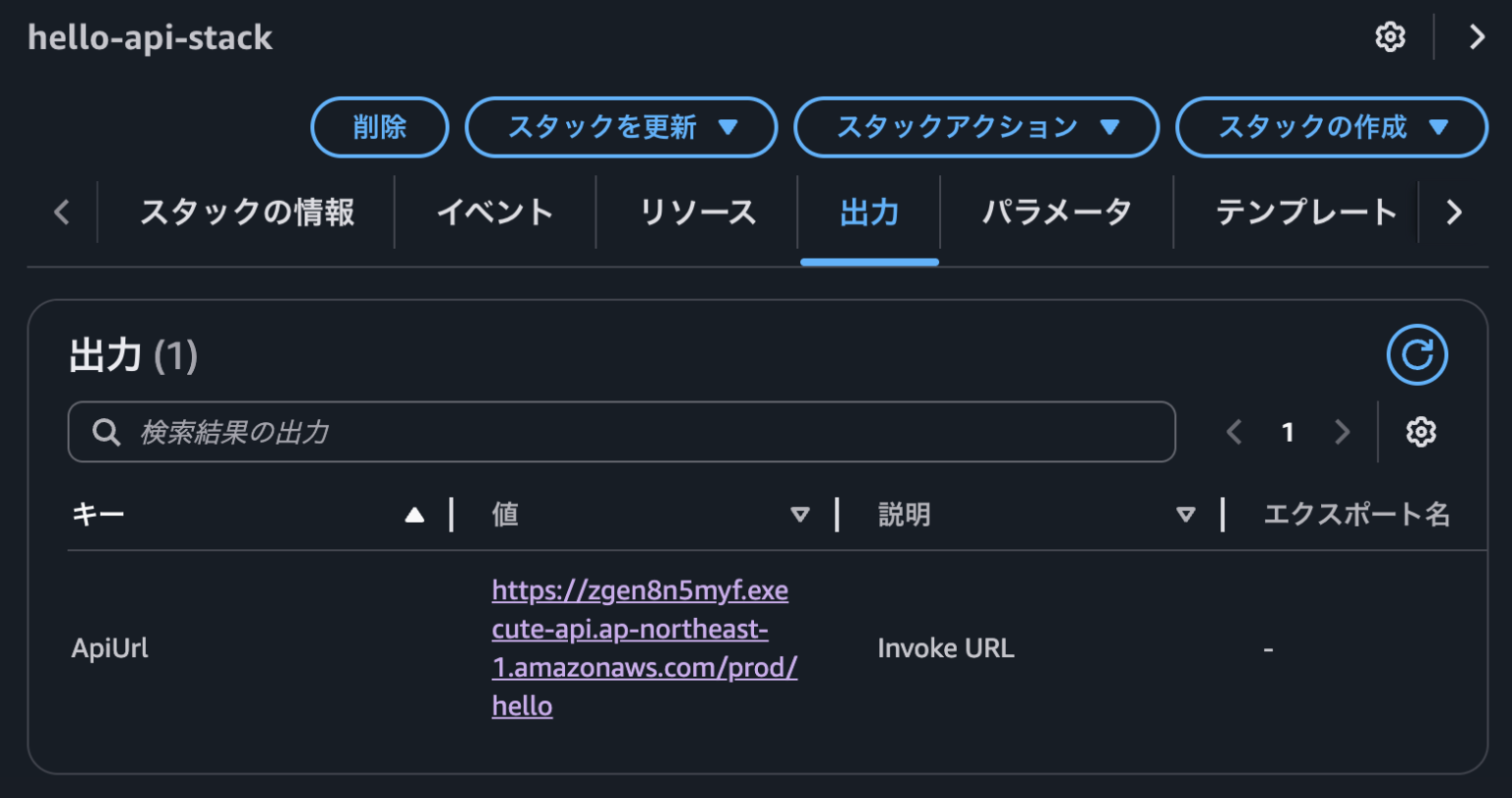 API Gateway × LambdaでサーバーレスAPI構築！CloudFormationで自動化する手順ガイド | 初心者エンジニアのつぶやき