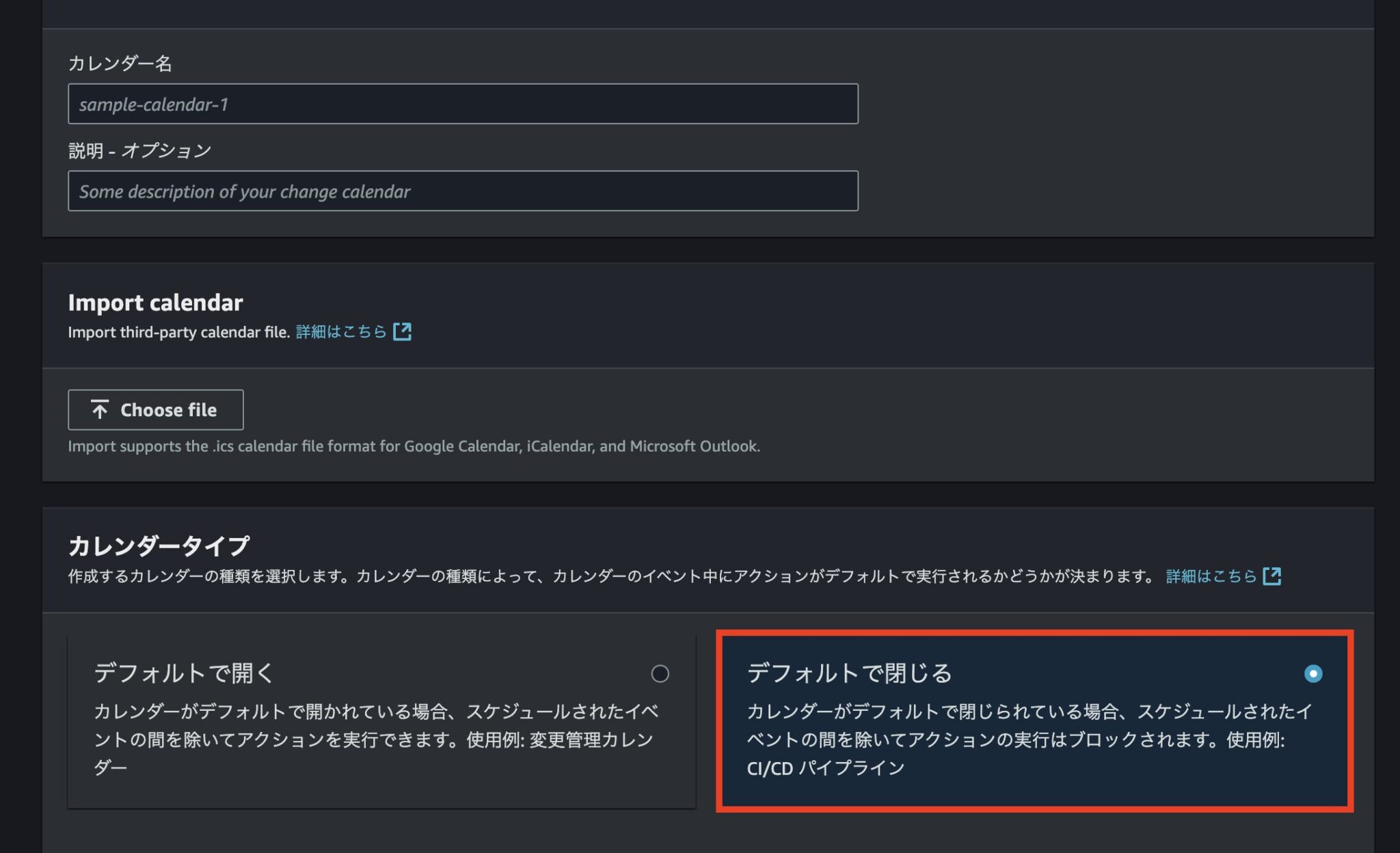 【AWS】Change CalendarがOPENになったときにLambdaを自動実行する方法（EventBridge連携） | 初心者エンジニアのつぶやき