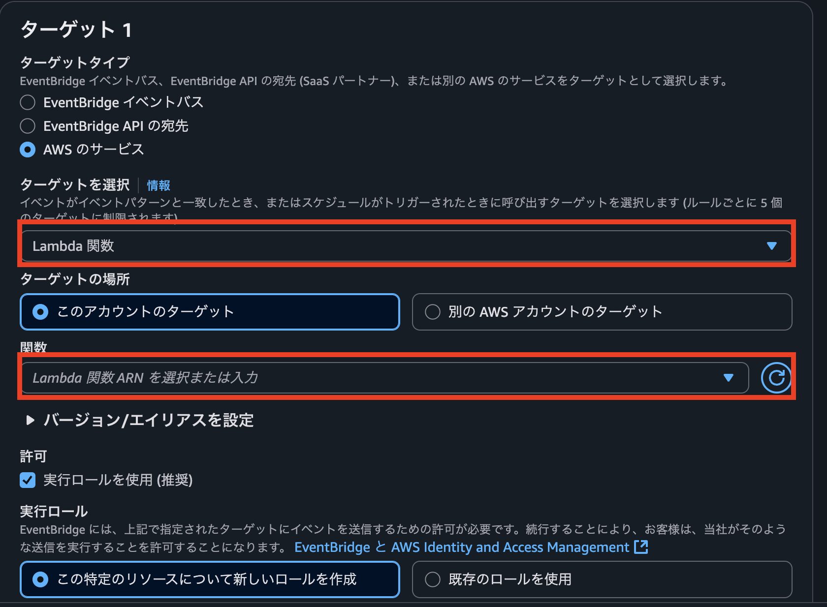 【AWS】Change CalendarがOPENになったときにLambdaを自動実行する方法（EventBridge連携） | 初心者エンジニアのつぶやき